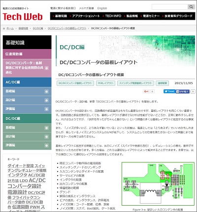 DC/DCコンバータIC サポートページ | ローム株式会社 - ROHM Semiconductor